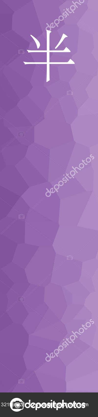 Hashita Japon Kanji Renk Adı Renkli Arka Planda ©Yuriy_Vlasenko ...