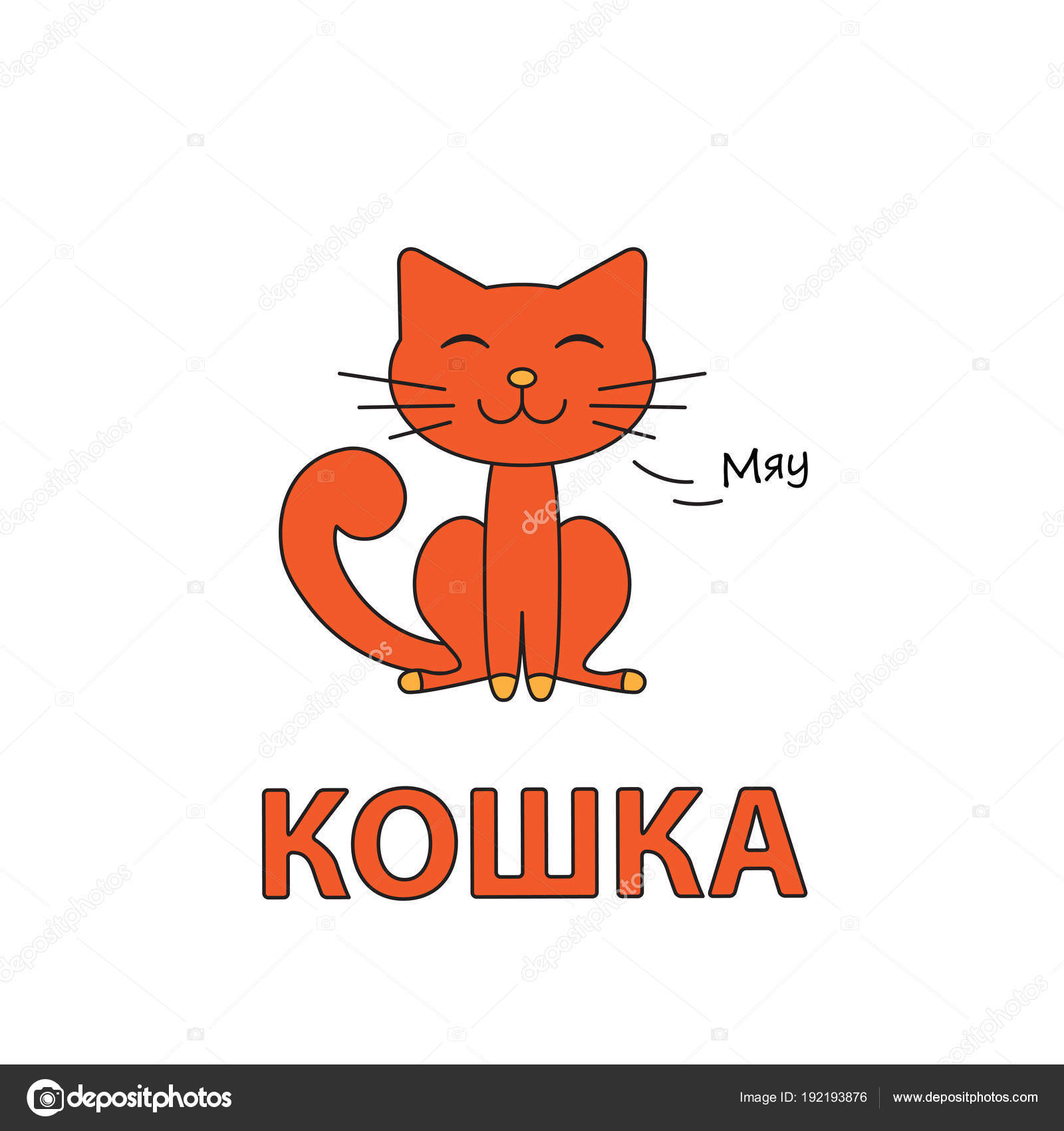 Cartoon Cat Flashcard for Children Stock Vector Image by ©Roman_Volkov ...