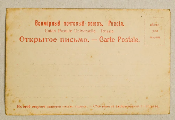 Old yellow postal card – Stock Editorial Photo © vladz_2009 #157872444