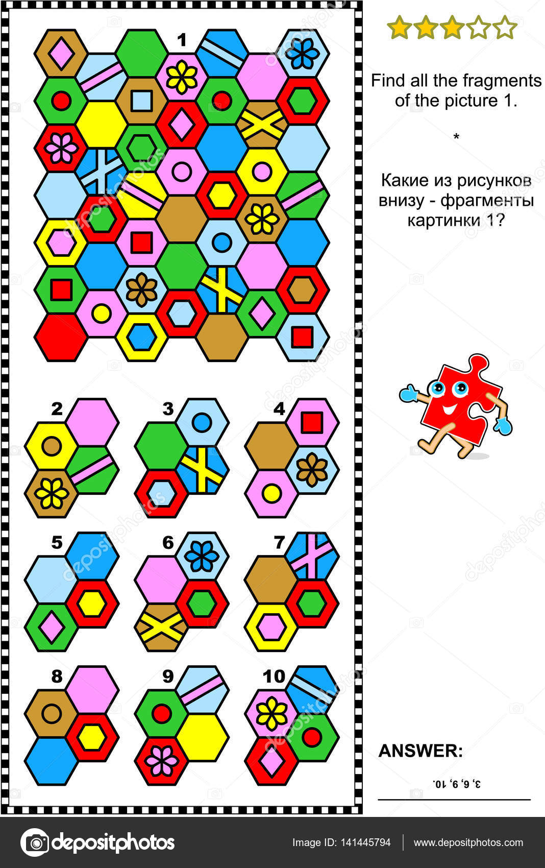 Abstract visual puzzle Stock Vector Image by ©ratselmeister #141445794