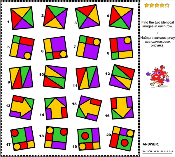 Visual riddle - find two identical cards with flip-flops — Stock Vector ...