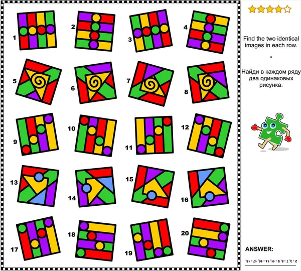 Visual riddle - find two identical cards with flip-flops — Stock Vector ...