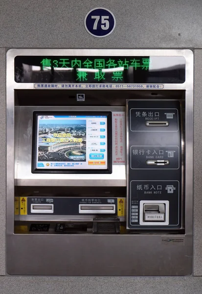 Train ticket vending machine Stock Photos, Royalty Free Train ticket ...