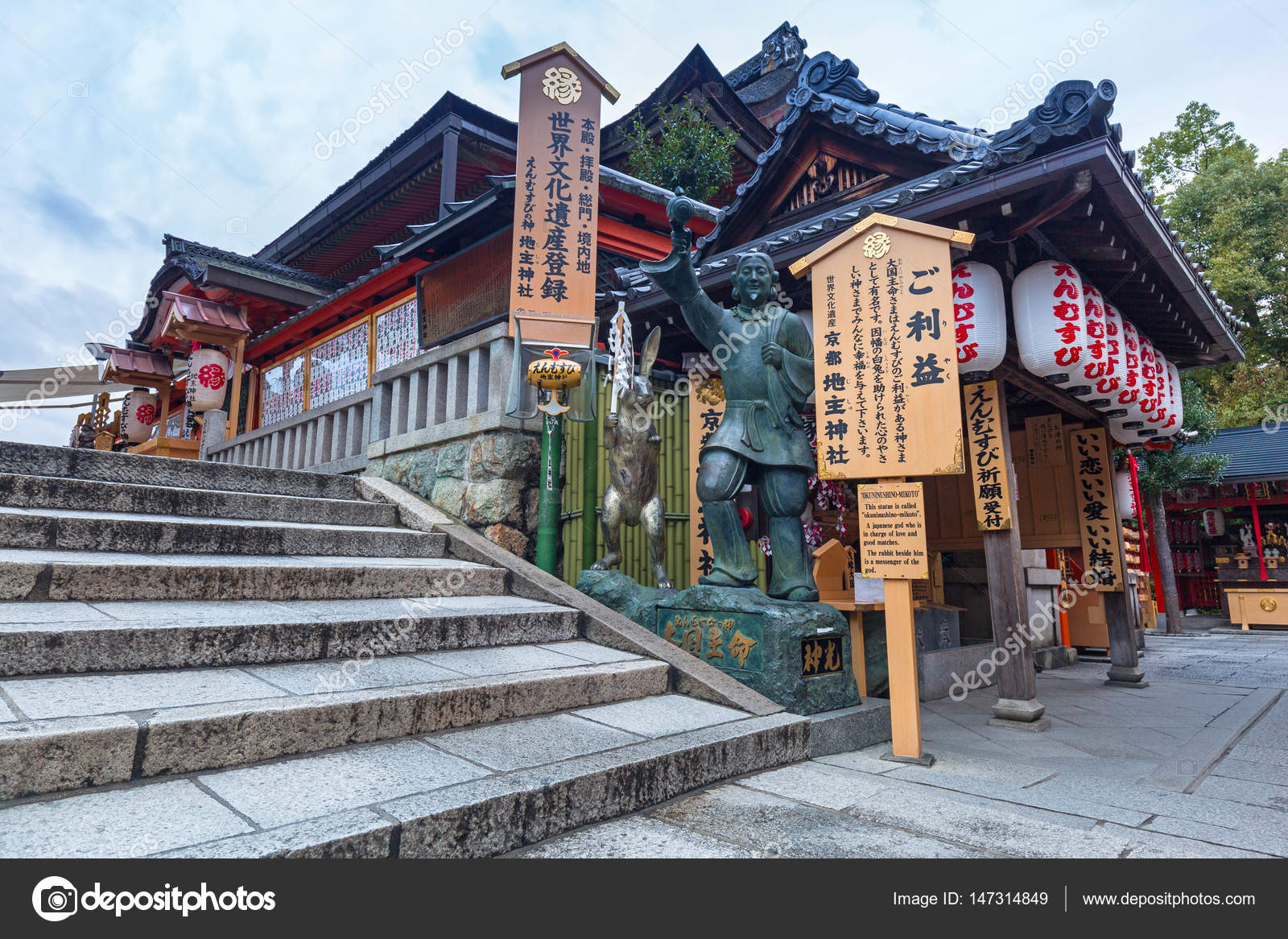 Kiyomizu-Dera Buddhist temple in Kyoto at dawn, Japan – Stock Editorial ...