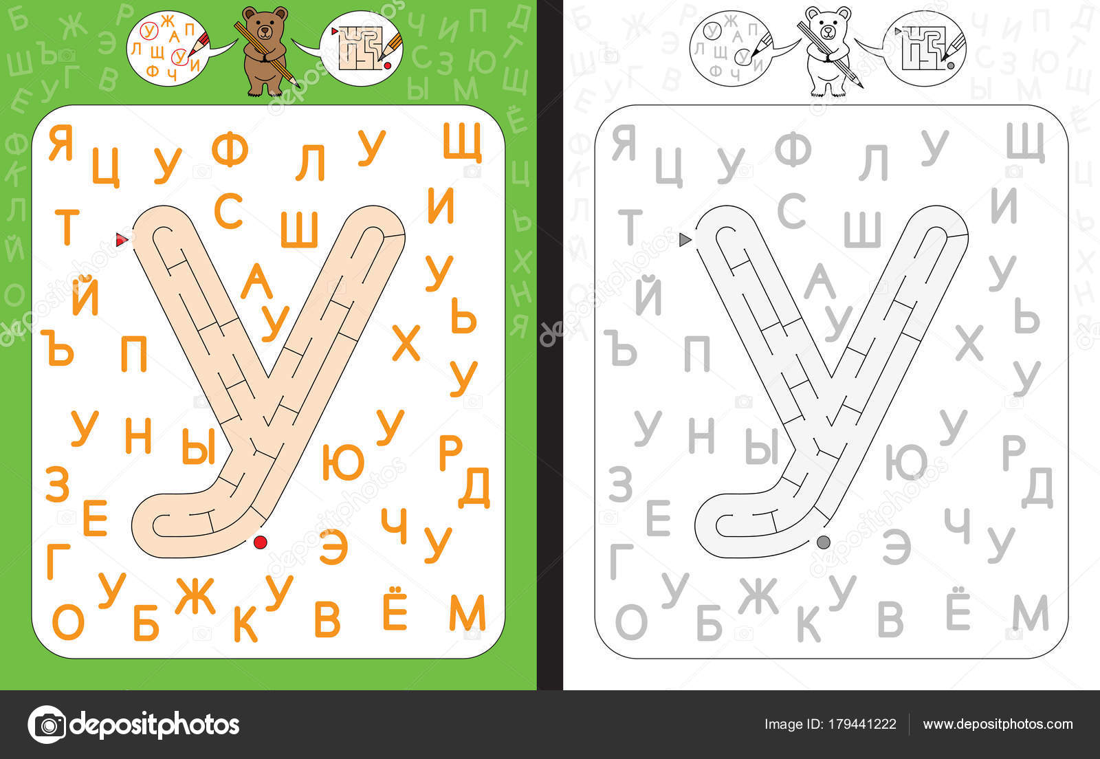 Maze letter Cyrillic U Stock Vector Image by ©nahhan #179441222