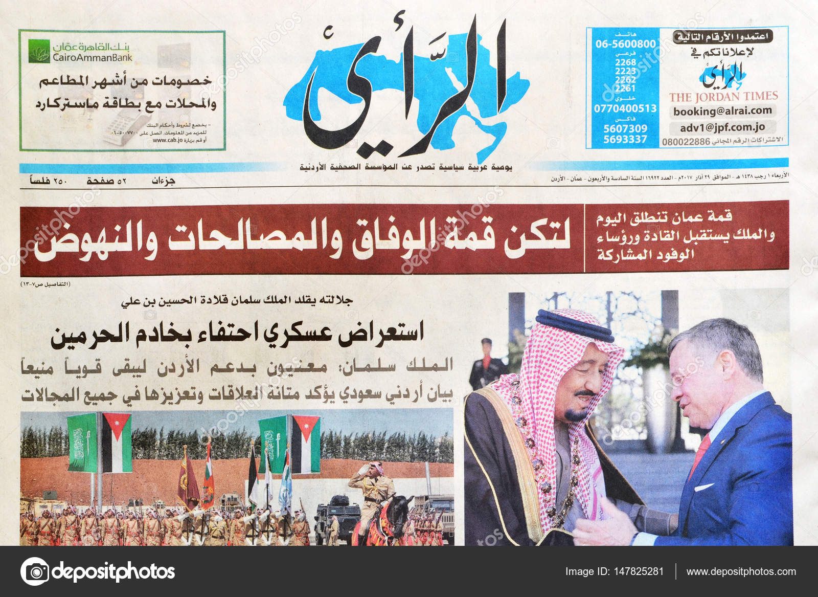 Jordanian Newspapers