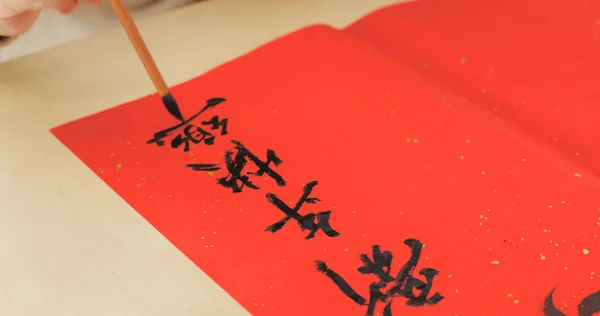 Chinese art paper Stock Photos, Royalty Free Chinese art paper Images ...
