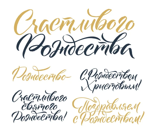 Russian calligraphy font Vector Art Stock Images | Depositphotos