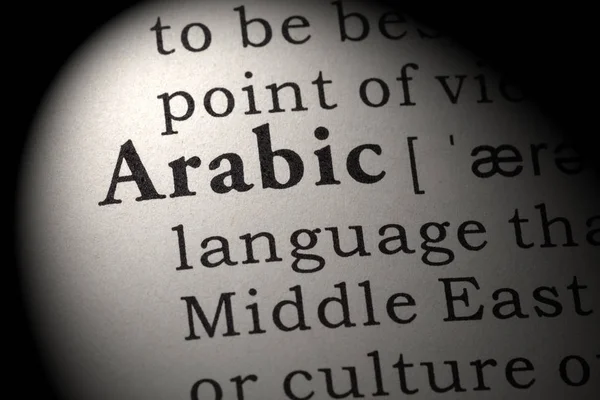 Arabic dictionary Stock Photos, Royalty Free Arabic dictionary Images ...