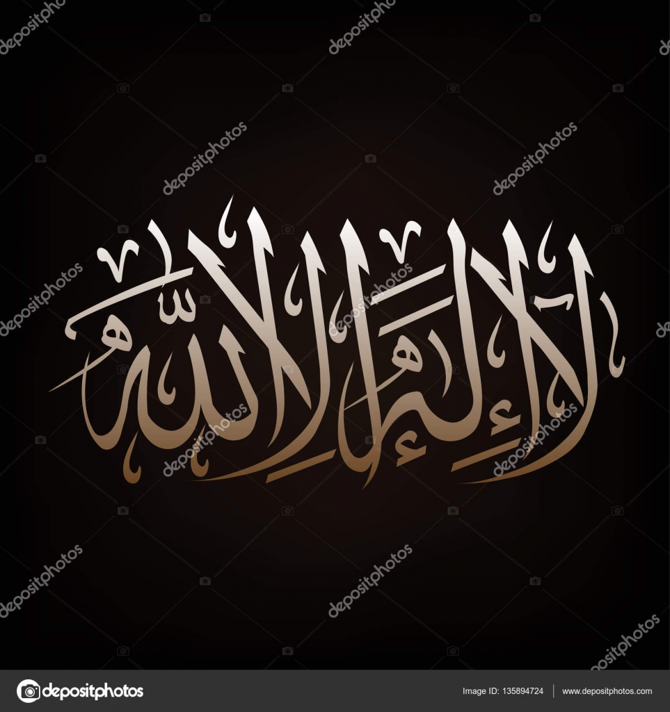 Arabische vector ,shahada Stock Vector by ©meenstockphoto@gmail.com ...