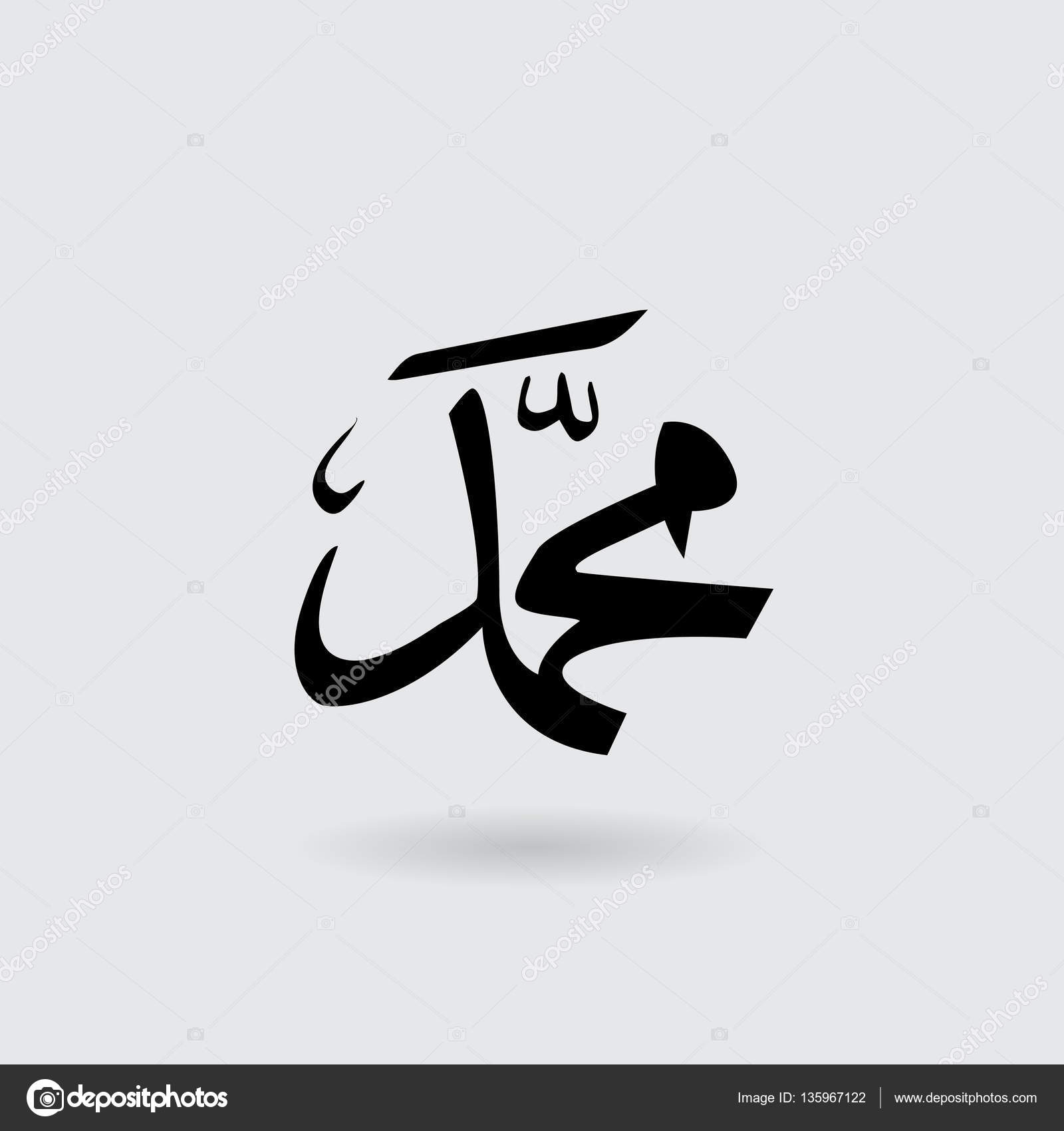 Muhammad The Prophet Symbol