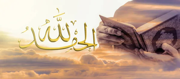 Allah Stock Photos, Royalty Free Allah Images | Depositphotos