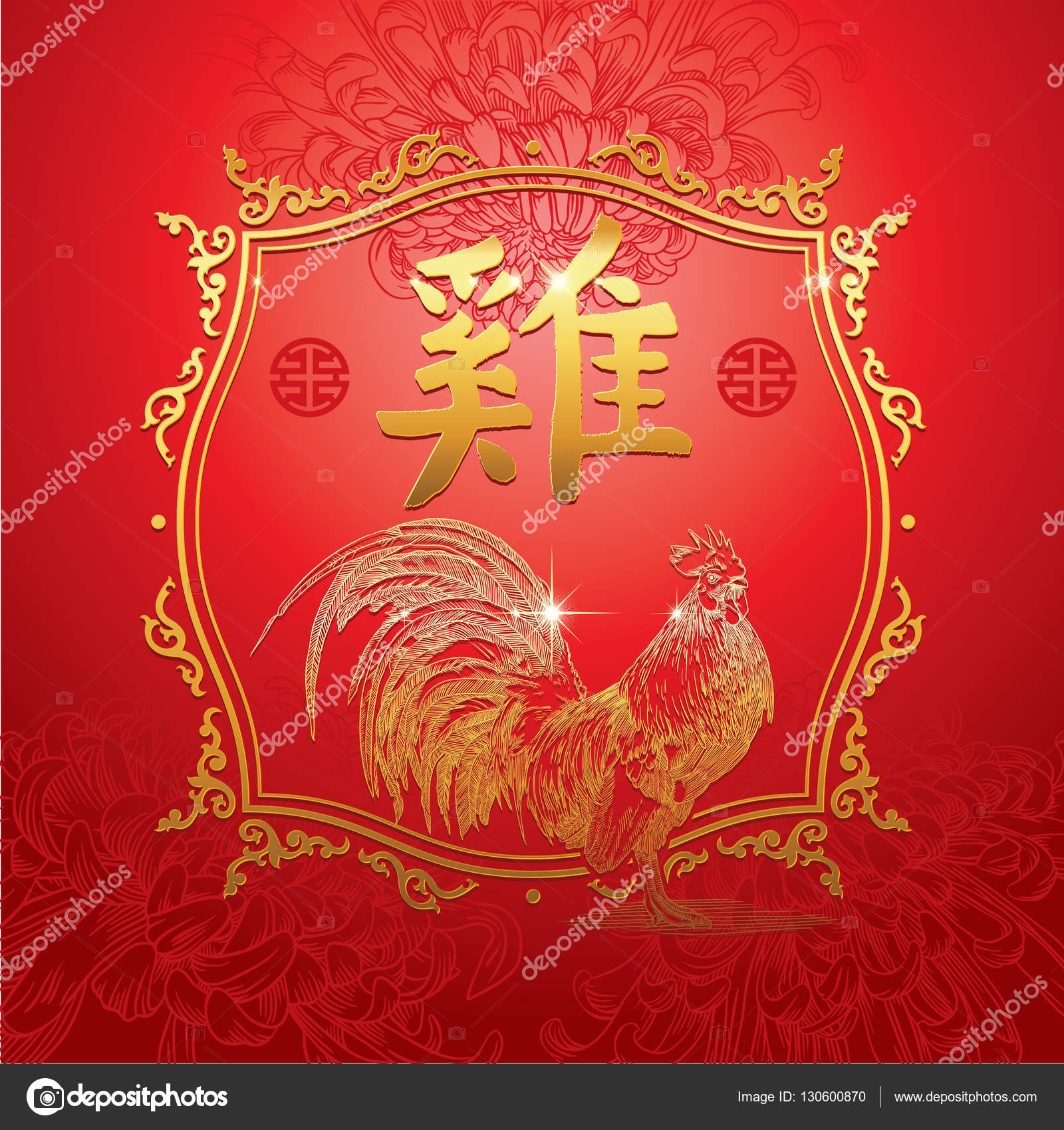 Chinese zodiac rooster, its name in Chinese, in red — Stock Photo ...