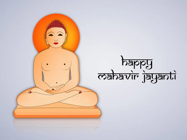 Illustration of Lord Mahavira for Mahavir Jayanti Stock Vector Image by ...