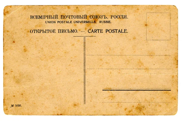 Blank Antique Postcard – Stock Editorial Photo © alidphotos #2272374 Blank Antique Postcard – Stock Editorial Photo © alidphotos #2272374