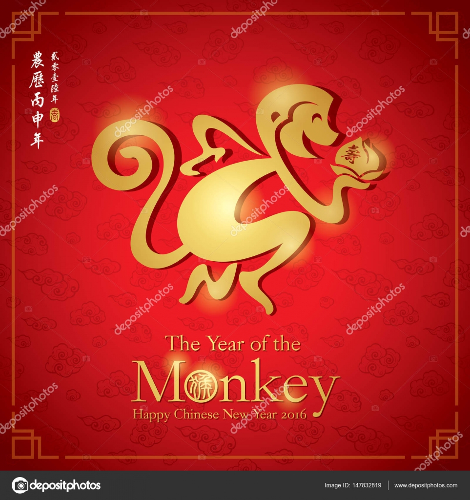 Chinese Zodiac - Monkey. Stock Vector Image by ©ori-artiste #147832819