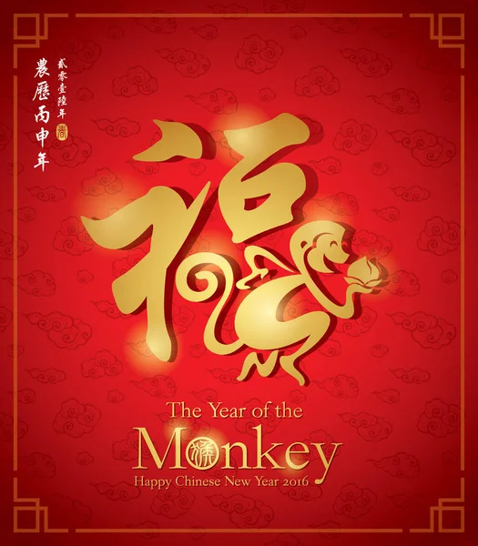 Chinese Zodiac - Monkey. Stock Vector Image by ©ori-artiste #147832819