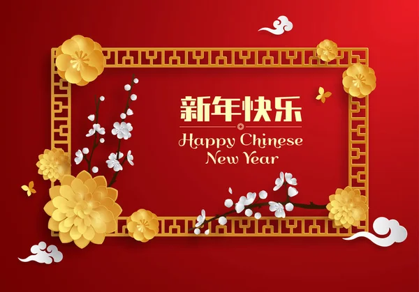 Congratulation Chinese New Year Banner Card Traditional Ornament Signs ...