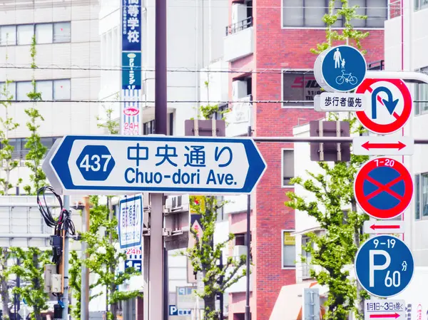 Tokyo street signs Stock Photos, Royalty Free Tokyo street signs Images ...