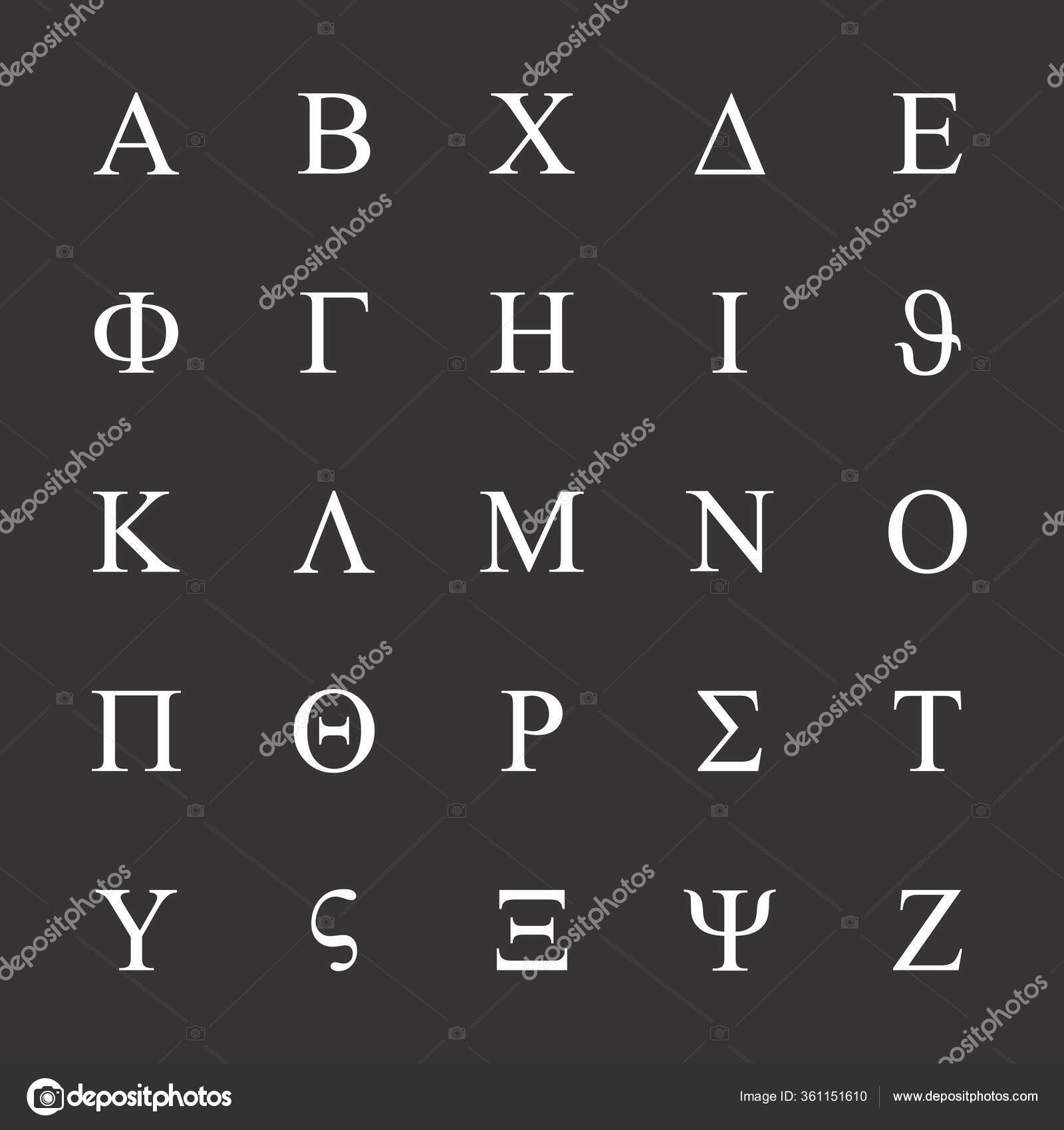 Greek letters icons set Stock Vector Image by ©luisrftc #361151610