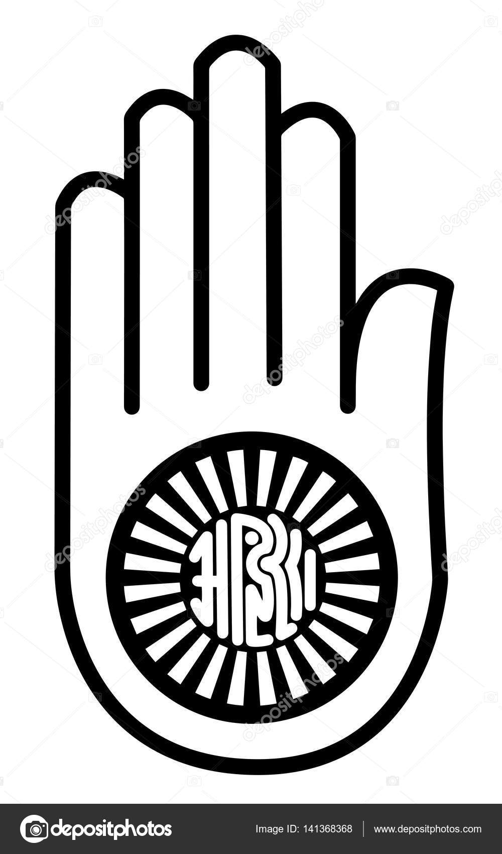 Религиозный знак. Джайнизм. Символ Ахимсы. Вектор . Стоковый вектор ...