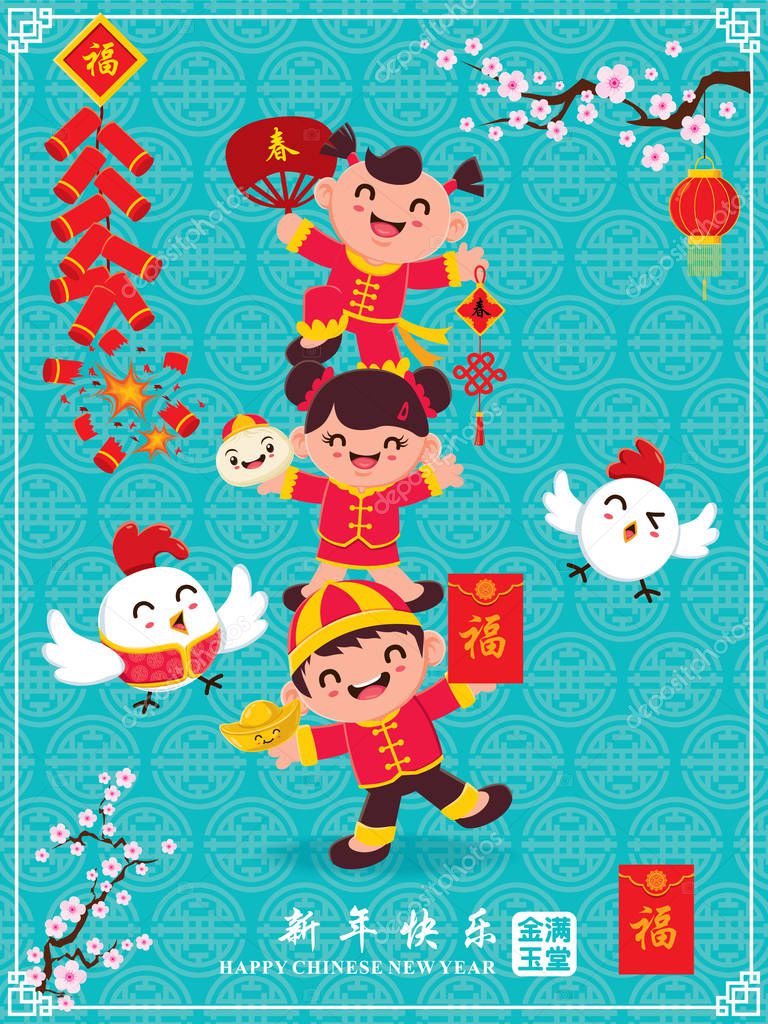 Vintage Chinese new year poster design. Chinese character "Xing Nian ...
