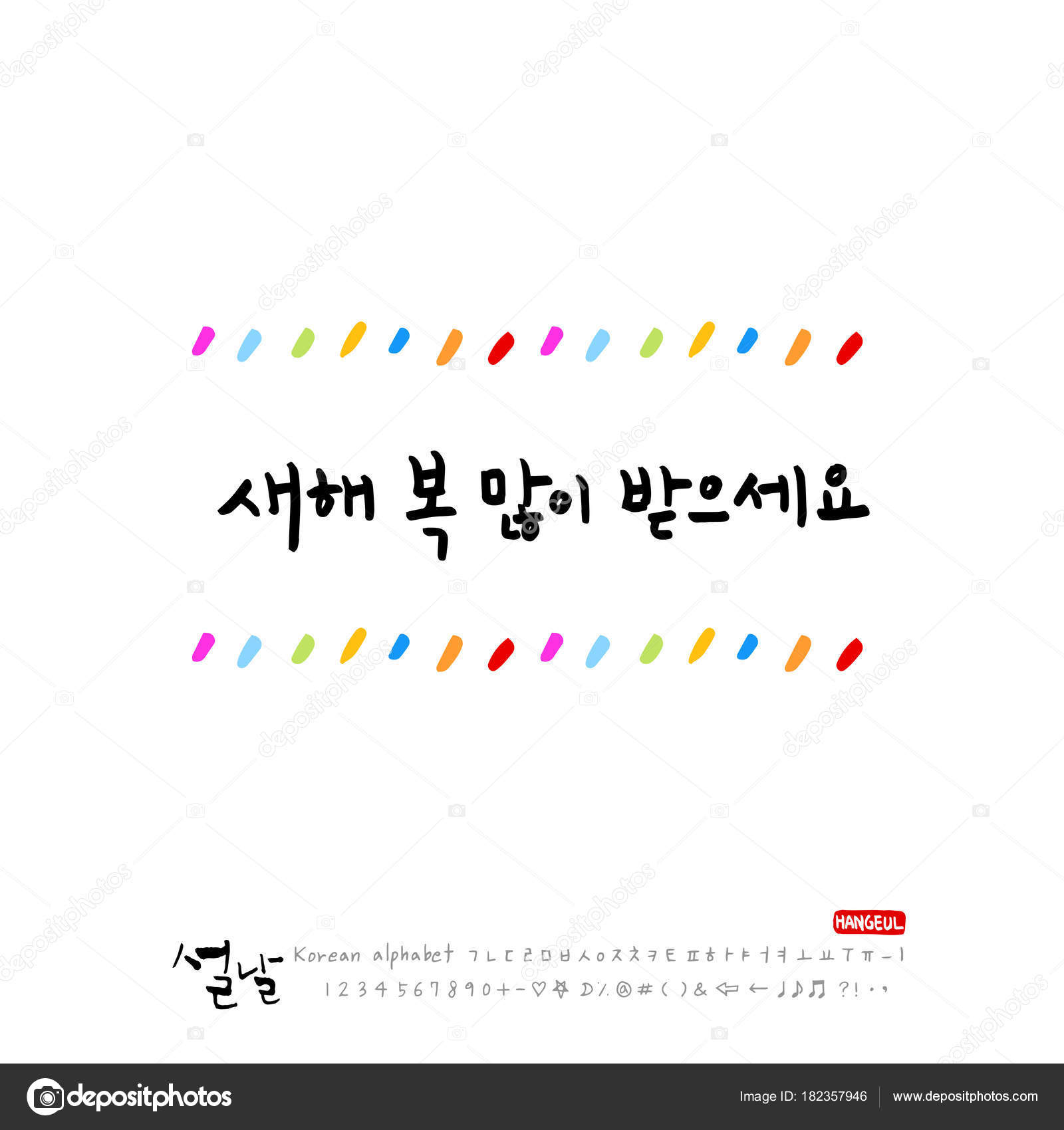 Alfabeto Coreano Escrito Mano Caligrafía Fiestas Coreanas Saludo Año ...