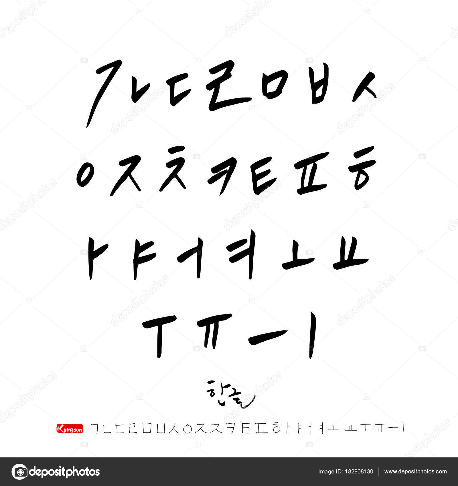 Korean Cursive Handwriting