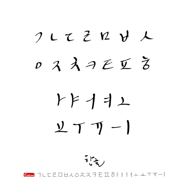 Uji letter images vectorielles, Uji letter vecteurs libres de droits ...