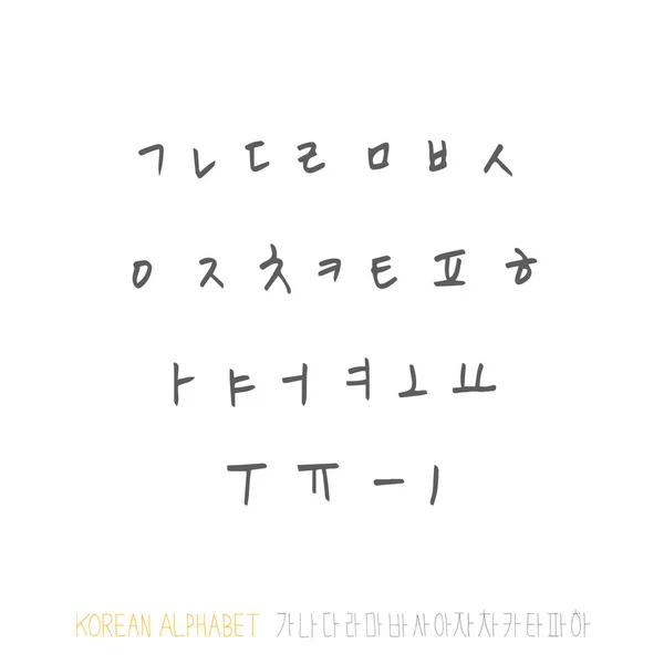 Korean Alphabet Handwritten Calligraphy Stock Vector Image by ...