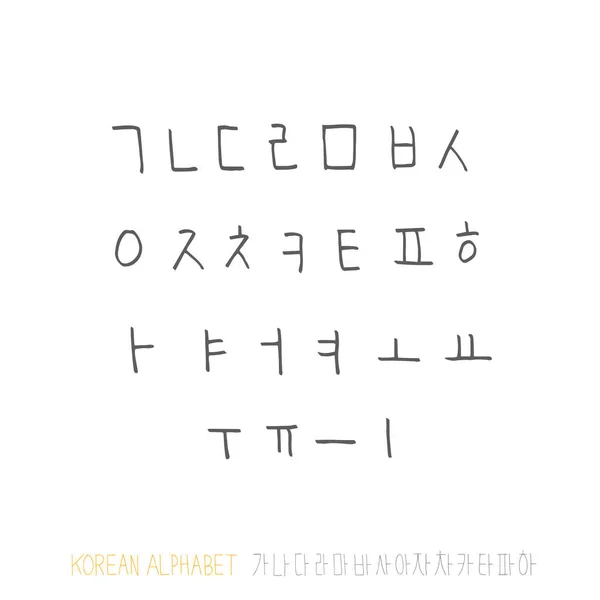 Korean Alphabet Handwritten Calligraphy Stock Vector by ©hiphopseohwa ...
