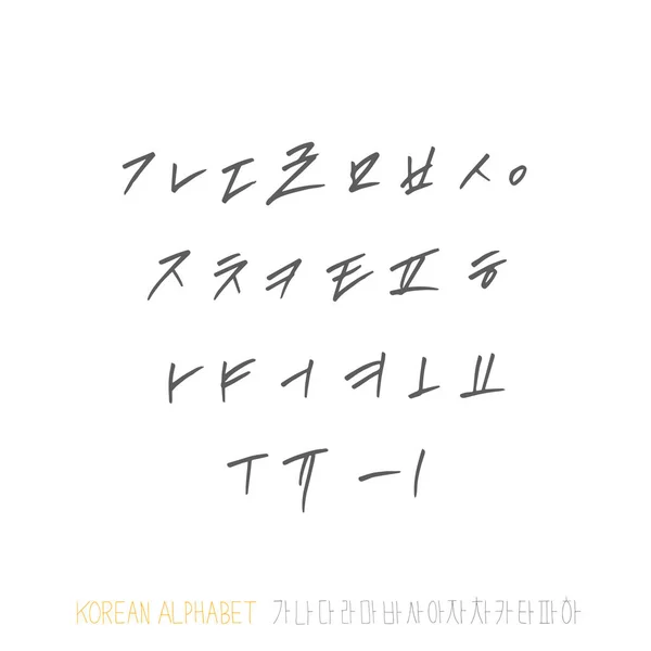 Image vectorielle Alphabet Coréen Calligraphie Manuscrite par ...