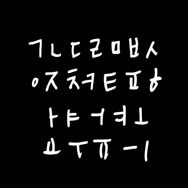 Uji letter imágenes de stock de arte vectorial | Depositphotos