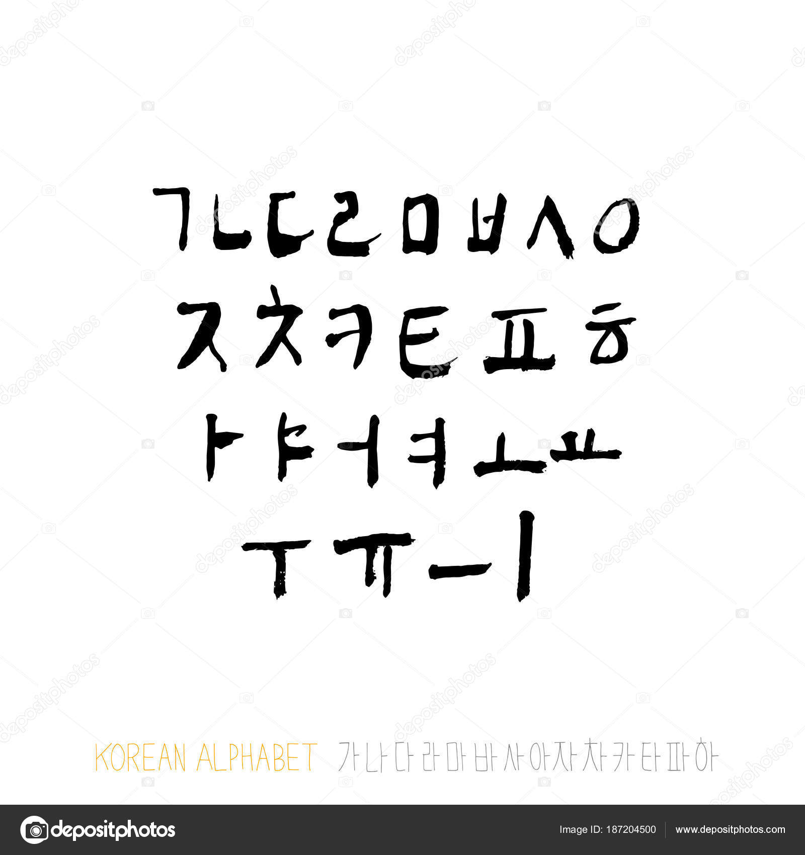 Korean Alphabet Handwritten Calligraphy Stock Vector by ©hiphopseohwa ...