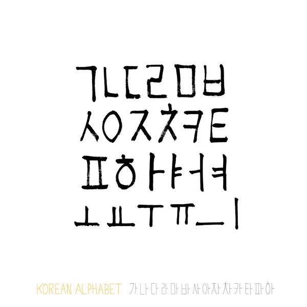 Image vectorielle Alphabet Coréen Calligraphie Manuscrite par ...