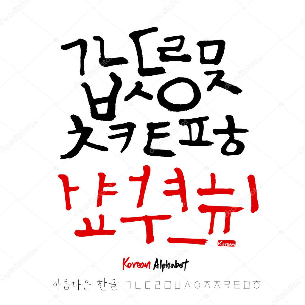 Alfabeto coreano / Caligrafía manuscrita 2023