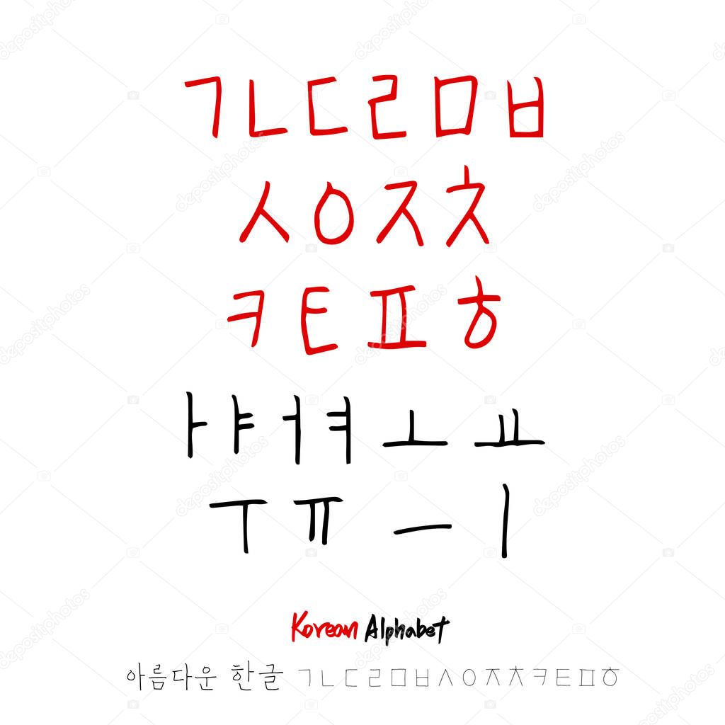 Alfabeto coreano / Caligrafía manuscrita 2022