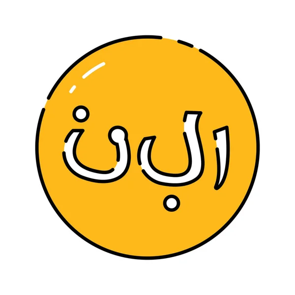 100,000 Luna arabe Vector Images | Depositphotos