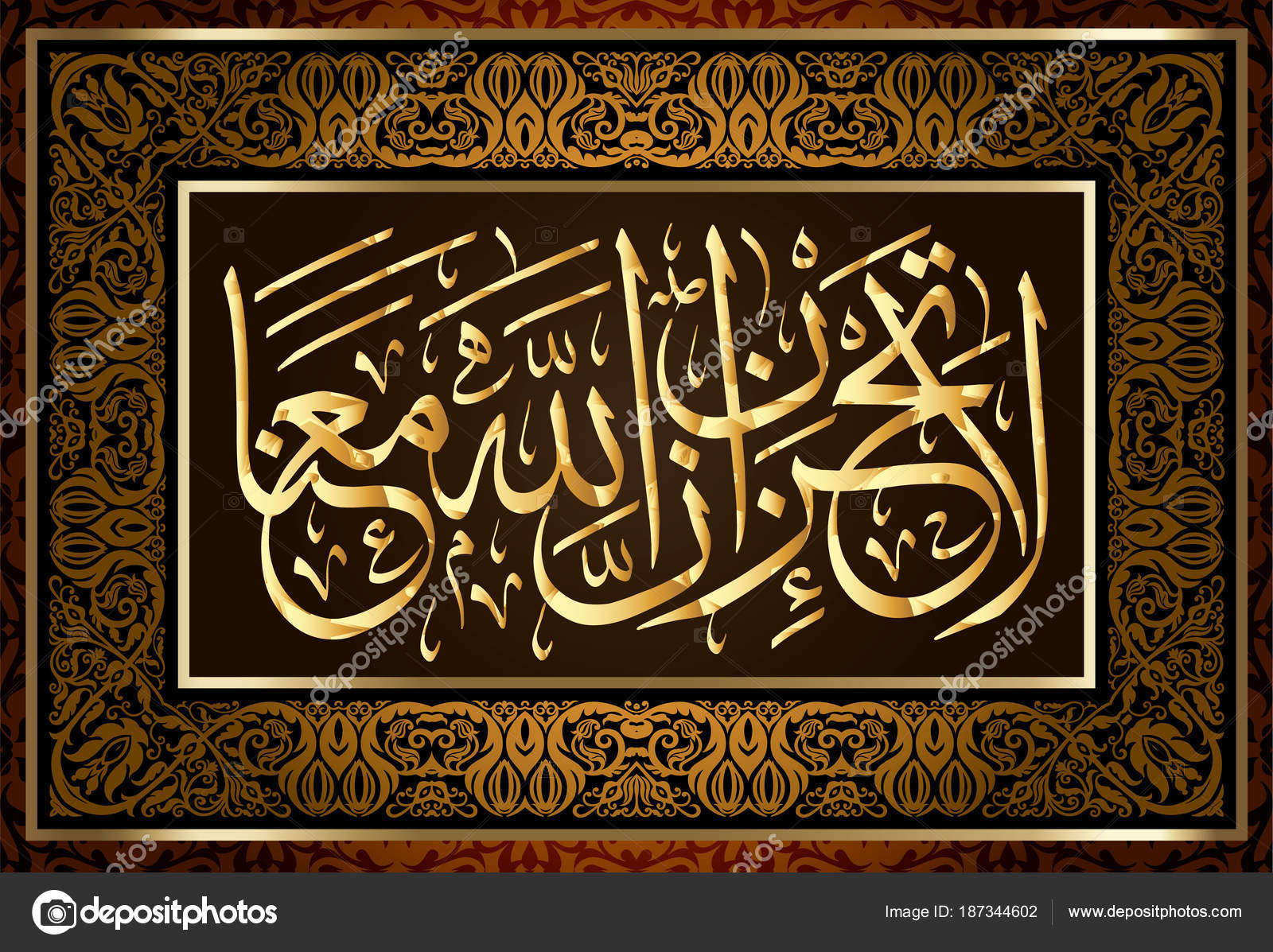 Islamic calligraphy Quran Surah 9 at-tawbah ayah 40. For registration ...