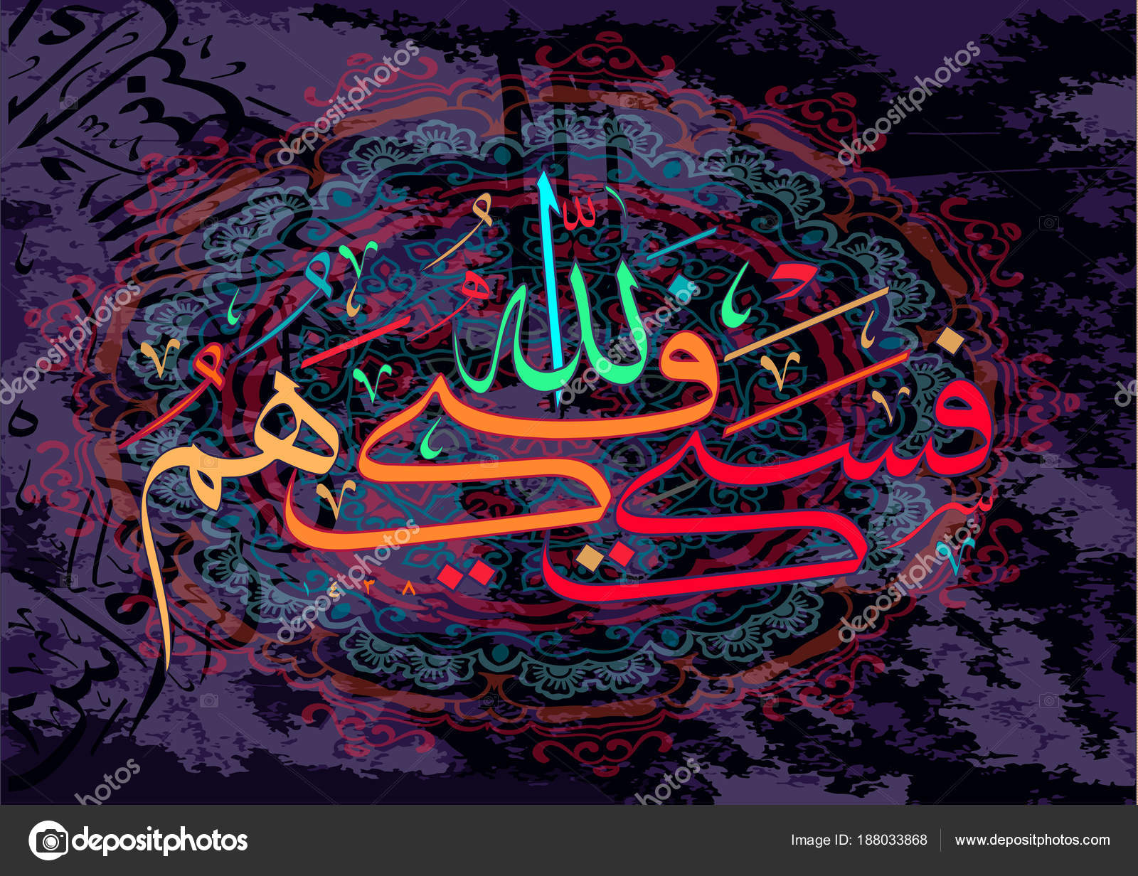 Islamic calligraphy from the Quran " if they turn away, they will be ...