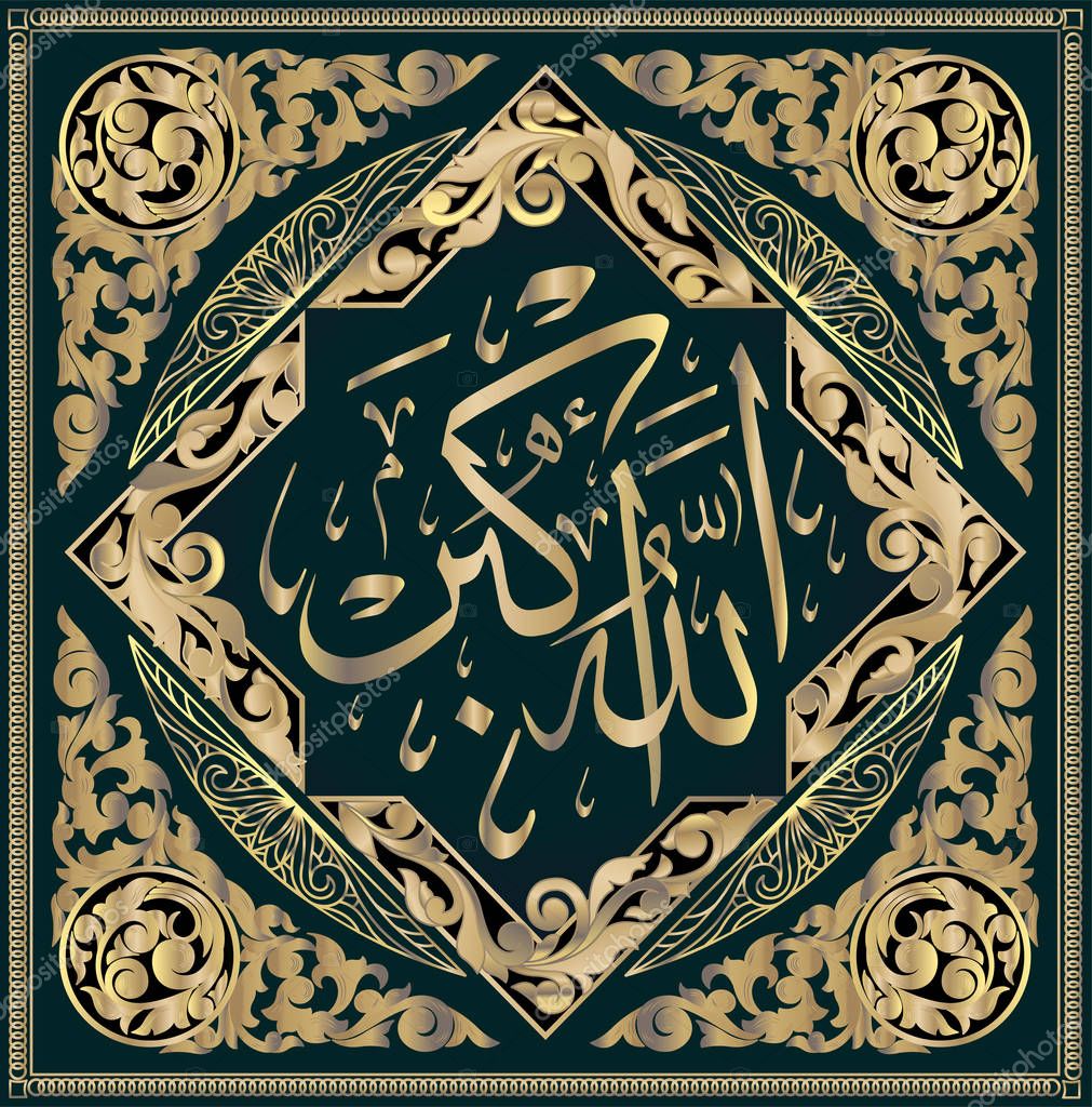 Islamic calligraphy Allahu Akbar. Means Allah is great — Stock Vector ... Islamic calligraphy Allahu Akbar. Means Allah is great — Stock Vector ...