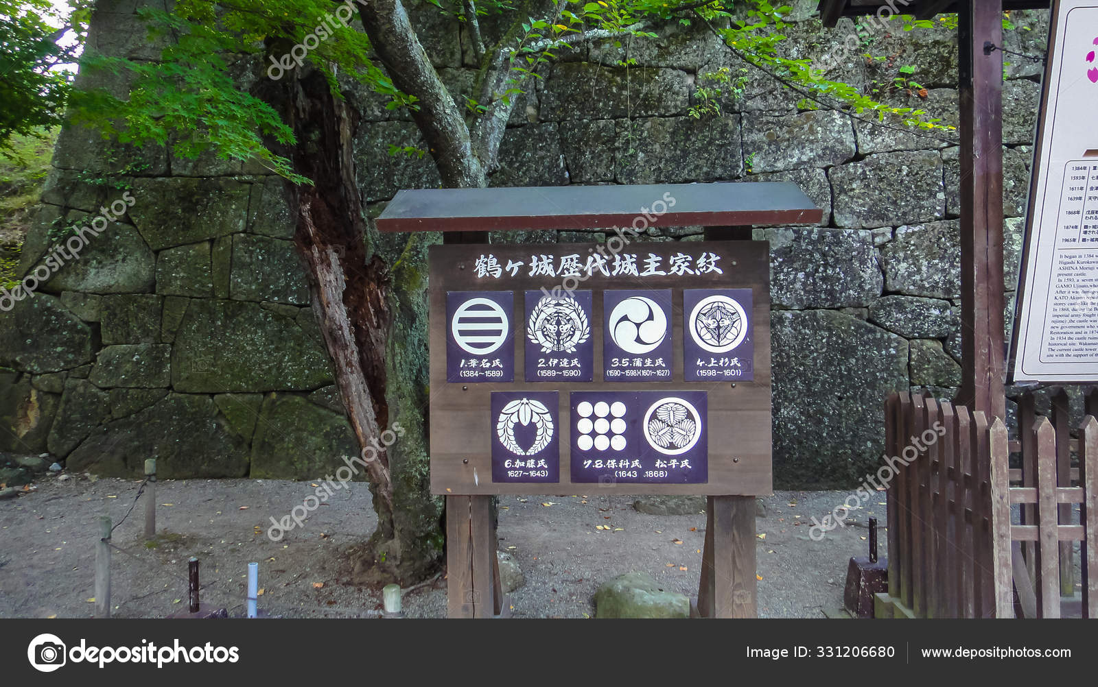 Aizu-Wakamatsu Castle, aka Tsuruga Castle. A concrete replica of a ...