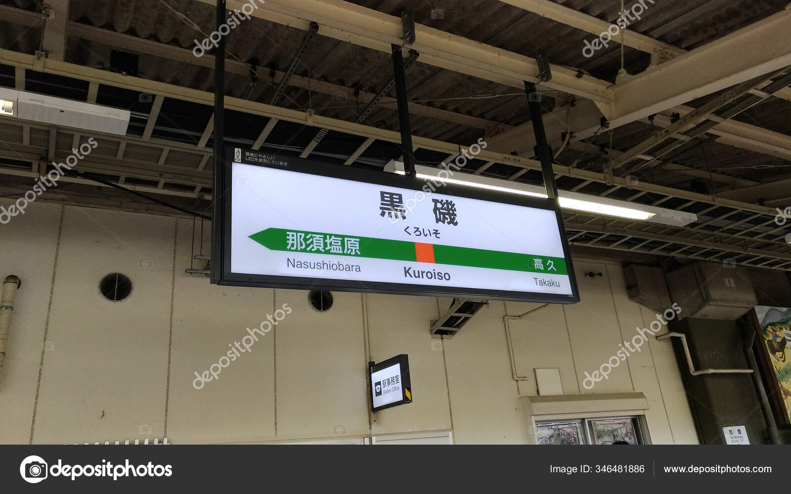 Tochigi Prefecture, Japan - AUG 25, 2017 : Kuroiso Station, a railway ...