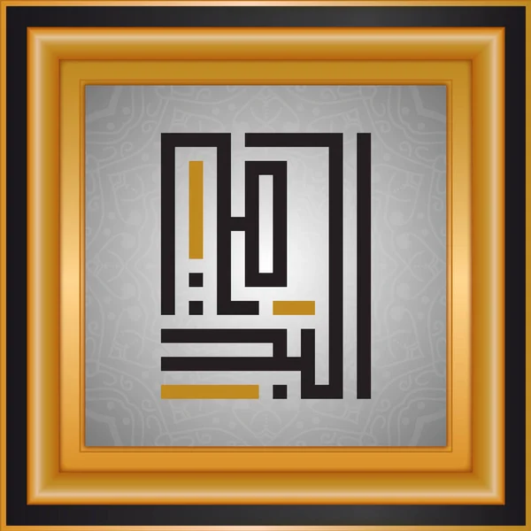31,897,166 Islamic frame Vector Images | Depositphotos