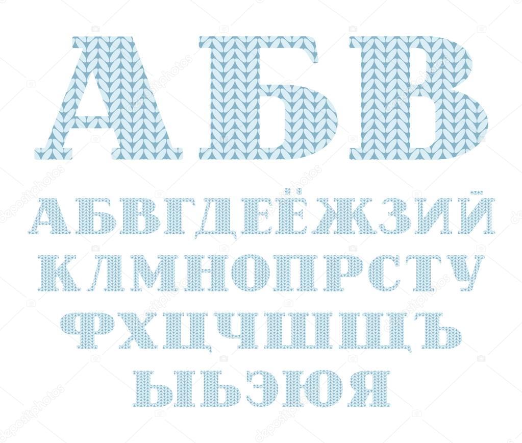 Fuente tejida, alfabeto ruso, vector, azul. Letras mayúsculas del ...