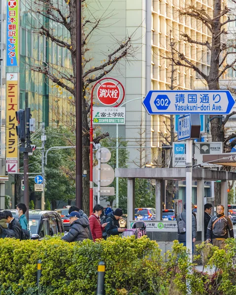 Tokyo street signs Stock Photos, Royalty Free Tokyo street signs Images ...