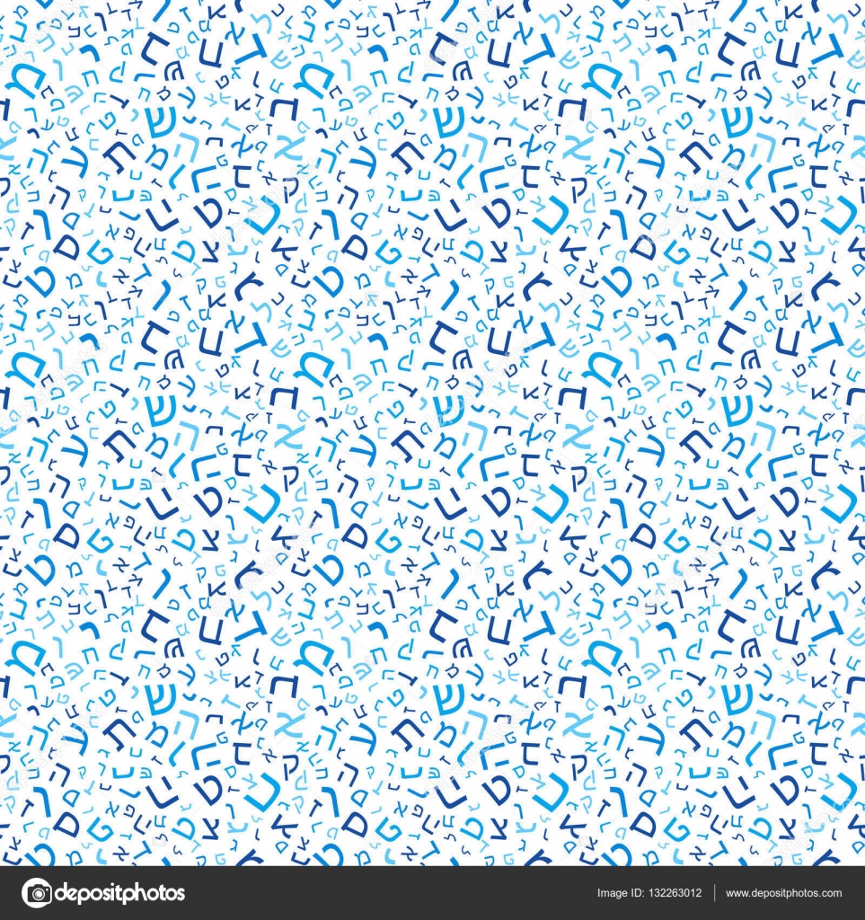 Hebrew alphabet seamless pattern. Hebrew ABC Stock Vector by ...