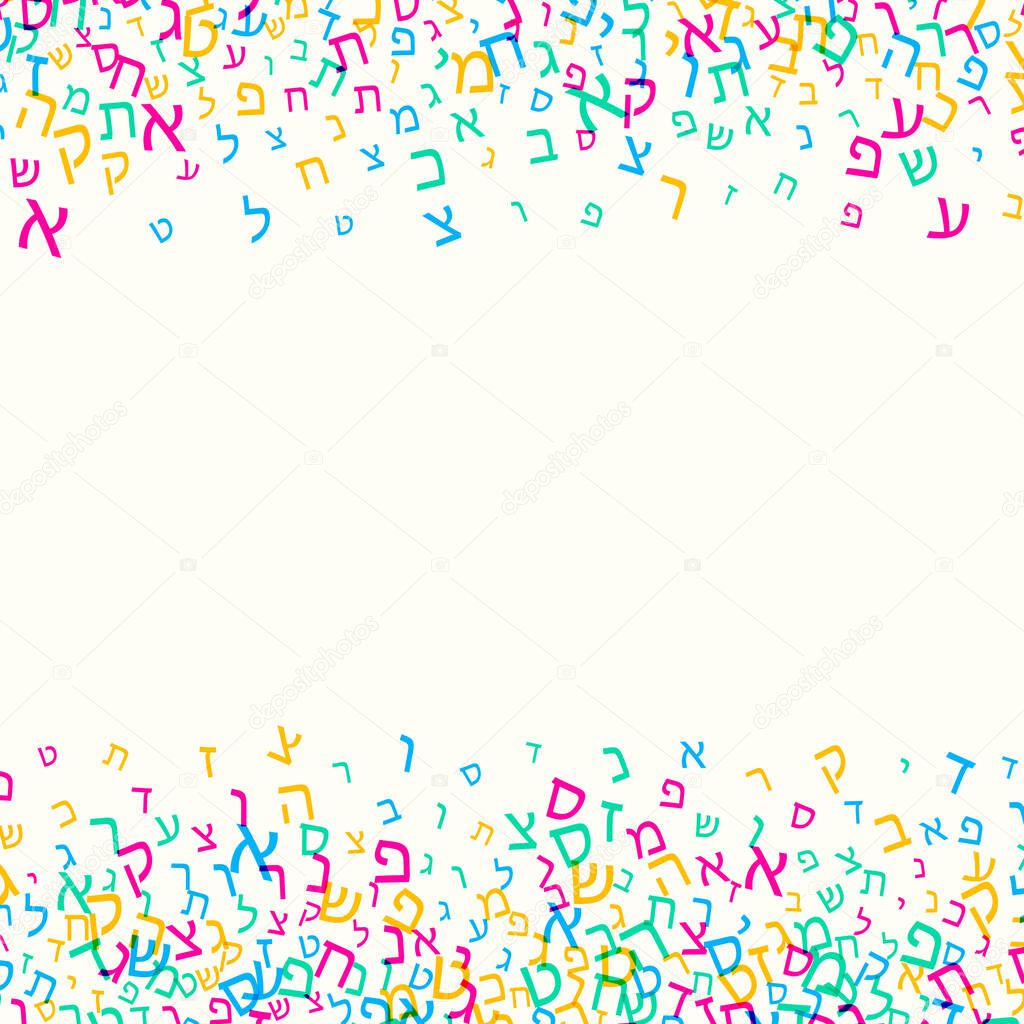 Todas las letras del alfabeto hebreo, fondo judío ABC. Letras hebreas ...