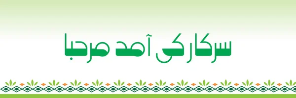 100,000 Islamic banner Vector Images | Depositphotos