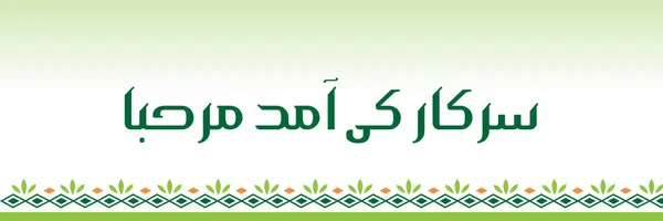 100,000 Islamic banner Vector Images | Depositphotos